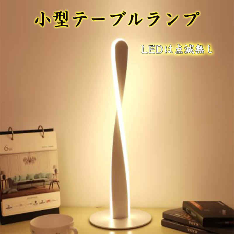製品パラメータ 【商品名】創意な小型テーブルランプ 【製品素材】アルミ、シリコンバンド、鉄 【製品工程】金属を加熱して曲げます 【ライトカラー】ウォームホワイト/ホワイト 【光源】長寿命LED（1万時間以上） 【入力電力】AC100?240...