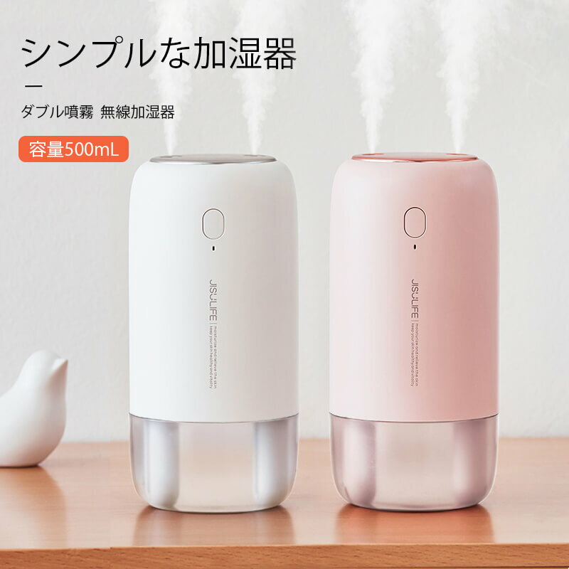 商品仕様 商品名称：加湿器 サイズ：M:88.5mm H:183mm モデル：JB08 噴霧量：35mL/h×2（ダブル口） 容量：500mL 作動時間：ダブル口作動5h;シングル口作動10h 電池容量：3600mAh 定格入力：DC 5....