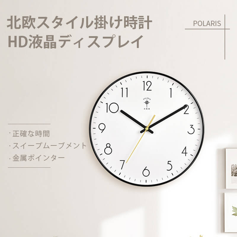 製品情報 商品名：北欧スタイル掛け時計 サイズ：北欧モデル直径14インチ カラー：ブラック コーヒー ブルー ゴールド 材質：ABS環境保護プラスチック 適用場合：リビングルーム ベッドルーム オフィス 学校 産地：中国
