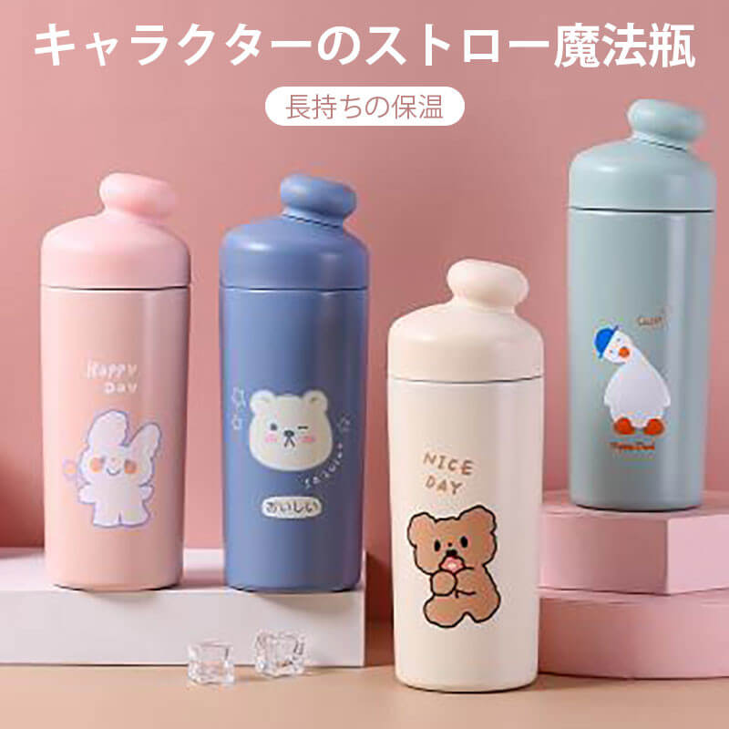 製品パラメータ 商品名：キャラクターの保温ストロー魔法瓶 容量：400ml 材質：3O4ステンレス+食品グレードのシリコーン サイズ：16cm * 6cm カラー：ベージュ　ピンク　グリーン　ブルー 注意：製品はすべて本物で取った。 色違い...