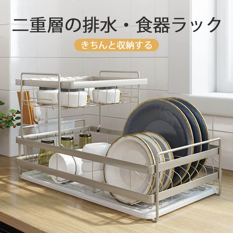 商品情報 商品名：食器ラック 製品材質：炭素鋼 製品の色：ニッケル 製品サイズ：下の写真を参照してください 適用位置：キッチン台面 注意：商品サイズの誤差は3?5MMがあるので、実際の商品をご参照ください。 産地：中国
