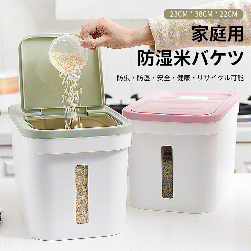 製品詳細 製品名：家庭用防湿米バケツ サイズ：23CM * 38CM * 22CM 色：グリーン　ピンク 材料：厳選されたPP材料 特徴：防虫のトレー、見える箱本体、 精確な目盛り 産地：中国
