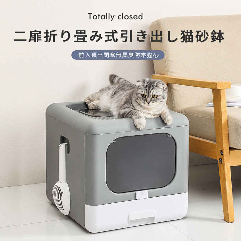 製品のパラメータ サイズ展開 製品名:二戸折り畳み式猫砂鉢 制品材質:PP 仕様:40*44*39CM パッケージサイズ:44*15.5*41CM 製品の重さ:2.5KG 生産国:中国