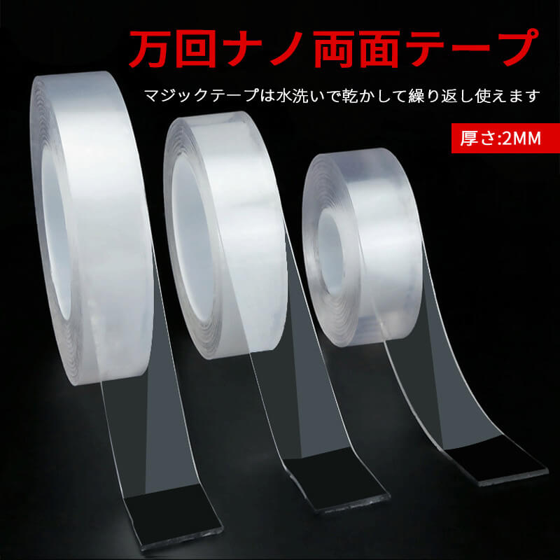 パラメータの詳細 商品名称:ナノマジッククリアクリアジェル 幅:30mm 長さ:1メートル、3メートル、5メートル 機能:ナノ吸着、ウォッシャブル繰り返し使用 色:透明 産地：中国