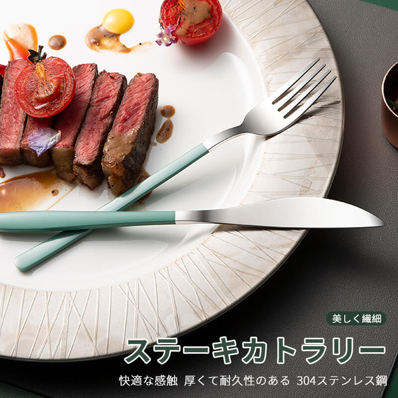 製品情報 商品名：ステーキカトラリー 仕様：スナイフ、フォーク、スプーン・三点セット カラー：ブルー　　ピンク　　グリーン 素材：304ステンレス鋼 ご注意：サイズは手動で測定されます、いくつかのエラーがあります、実際の製品をご参照してくだ...