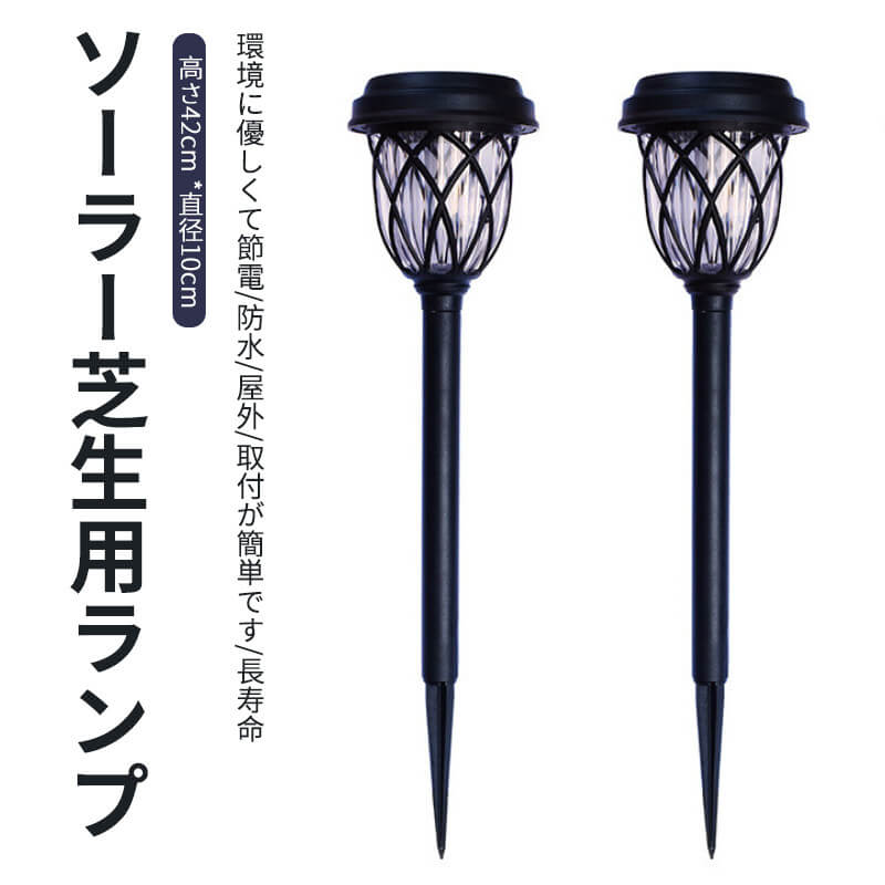 製品パラメータ 製品名：ソーラー芝生用ランプ ソーラーパネル：2Vアモルファスシリコン バッテリー容量：1.2V600MAH水素バッテリー 防水レベル：iP65 光源：LEDランプビーズ 材質：ABSプラスチック/ソーラーパネル サイズ：高...