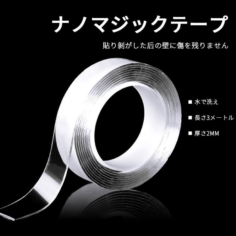 商品パラメータ 名称ナノレス両面シール 幅3CM 5CM 材質アクリルゴム 長さ3メートル パッケージOPP 厚さ2MM ご注意：手作業でサイズを測定したため、1-2CMぐらいの誤差があるかもしれませんが、実際に受け取ったものを准備にしてく...