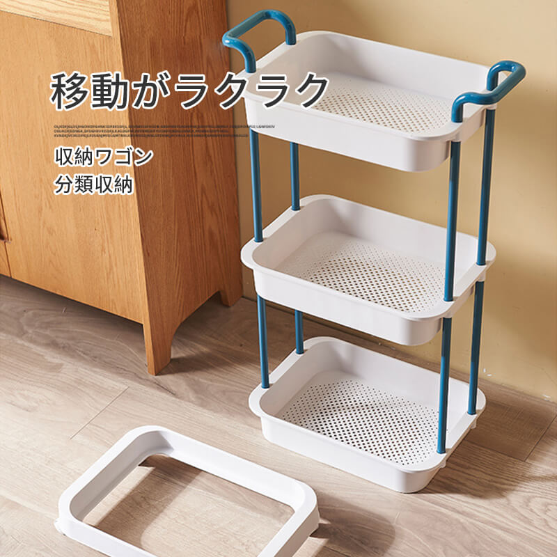 ◇◇商品詳細◇◇ 品名：収納ワゴン 商品の色：青+白/灰+白 メリット：マルチ/分類収納 主な材質：PP サイズ：上記の通り 適用範囲： 日常生活/品物収納 産地：中国