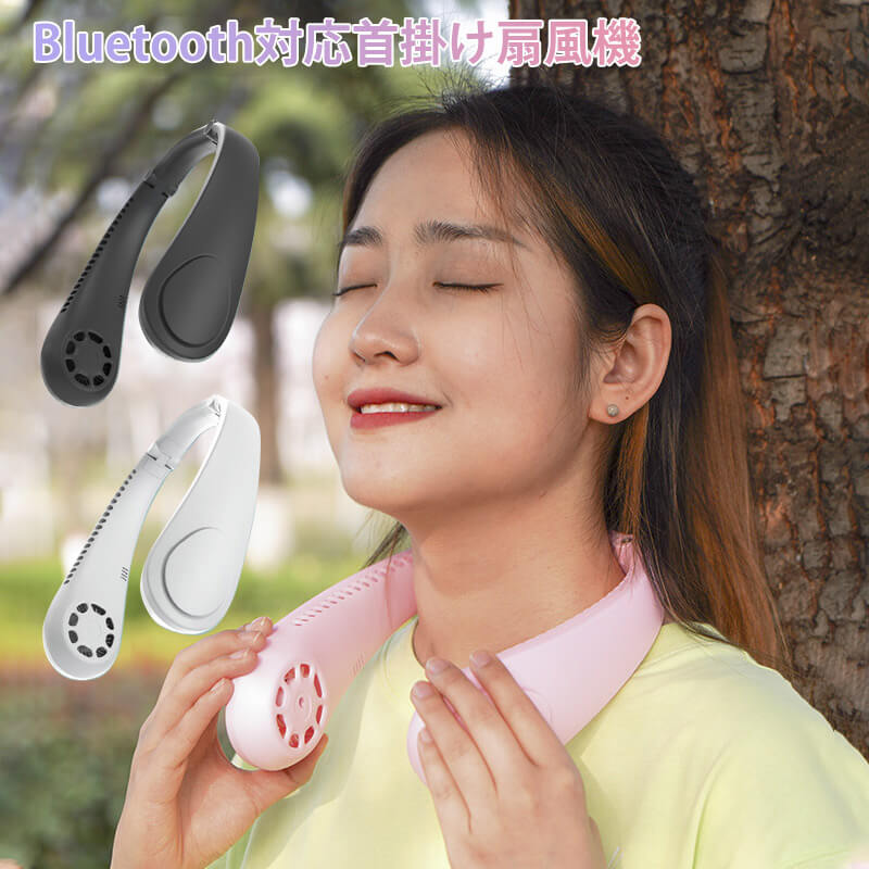 商品詳細 品番：RY-3A 品名：Bluetooth対応首掛け扇風機 機能：扇風機、Bluetooth対応、スピーカ 扇風機について タイプ：首掛け式 バッテリー容量：2000mAh 使用時間：8時間 商品重量：230g オーディオについて...