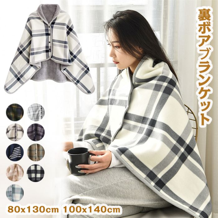 商品コード dxl-lady17 商品仕様 【多機能なブランケット】 ボタン付で、肩掛けにできます、お昼寝用ブランケット、ひざブランケット、キャンプ用ブランケット、旅行用ブランケットとしても使用され、1枚で何かと重宝します。 【使えるシーン...
