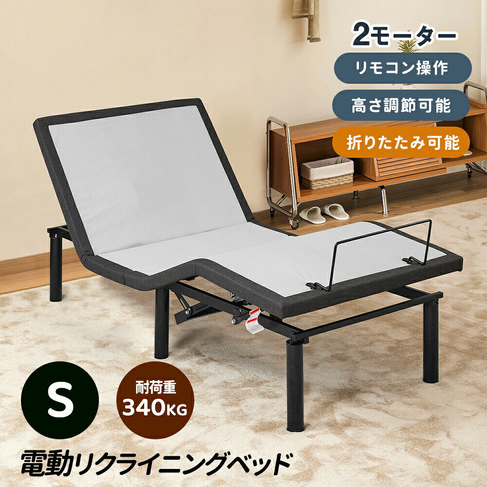 【快適性と調整性】 シンプルなベッドフレームのデザインの背後には、750lbs（約340kg）の高い耐荷重があり、ヘッドボード（最大60°）とフットボード（最大40°）の調整機能で睡眠体験を向上させます。革新的な人間工学に基づくデザインが体...