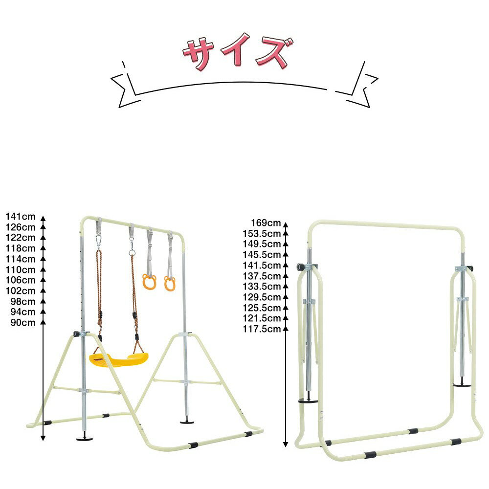 【折りたたみ可能】使わない時はスリムに折りたたむことができ、場所をとりません。組立て、折りたたみもさっとカンタンにできます。 【1台で3つの遊びが楽しめる】鉄棒+ブランコ+吊り輪：鉄棒として使用するだけでなく、ブランコ、吊り輪などの付属品を...
