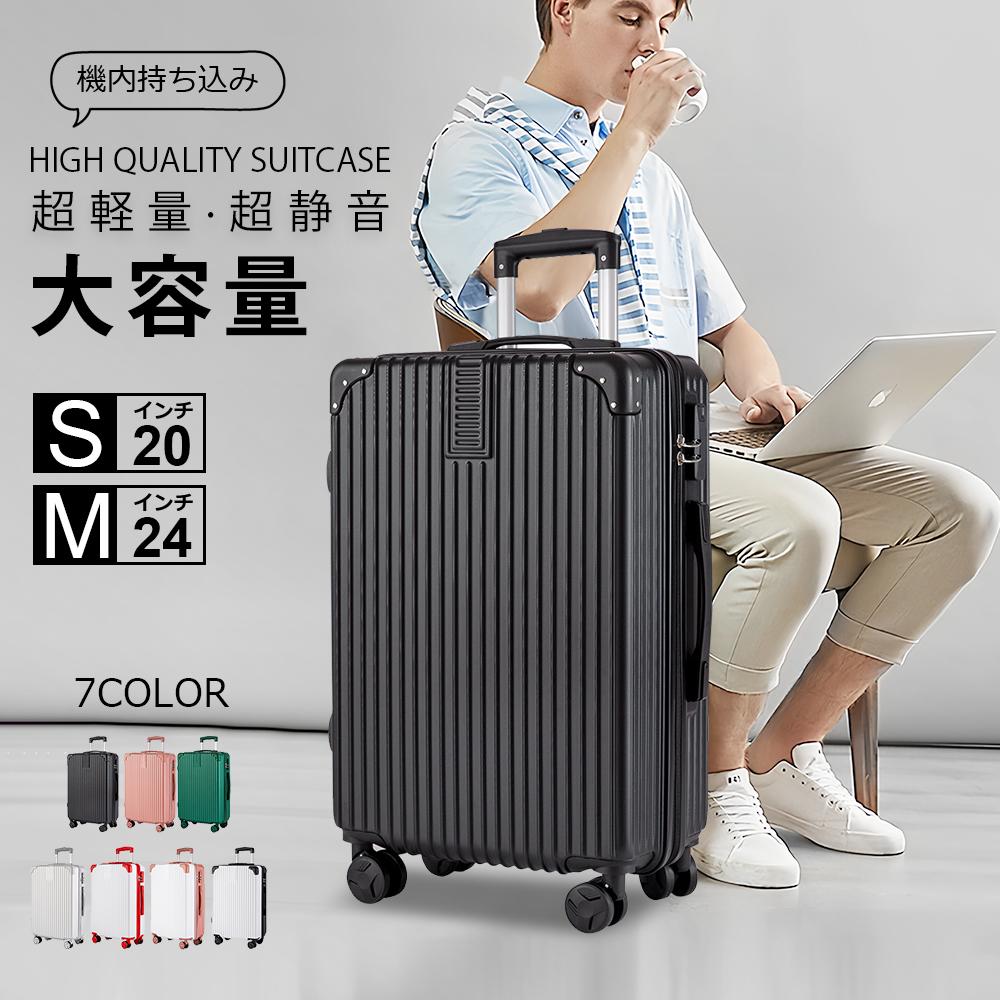 商品名 スーツケース 素材／材質 ABS+PC高品質ボディ サイズ 20インチ 36*21*58cm、24インチ 42*24*68cm カラー 銀色、グリーン、ピンク、ブラック、ホワイト×ブラック、ホワイト×ピンク、ホワイト×レッド 容量 ...