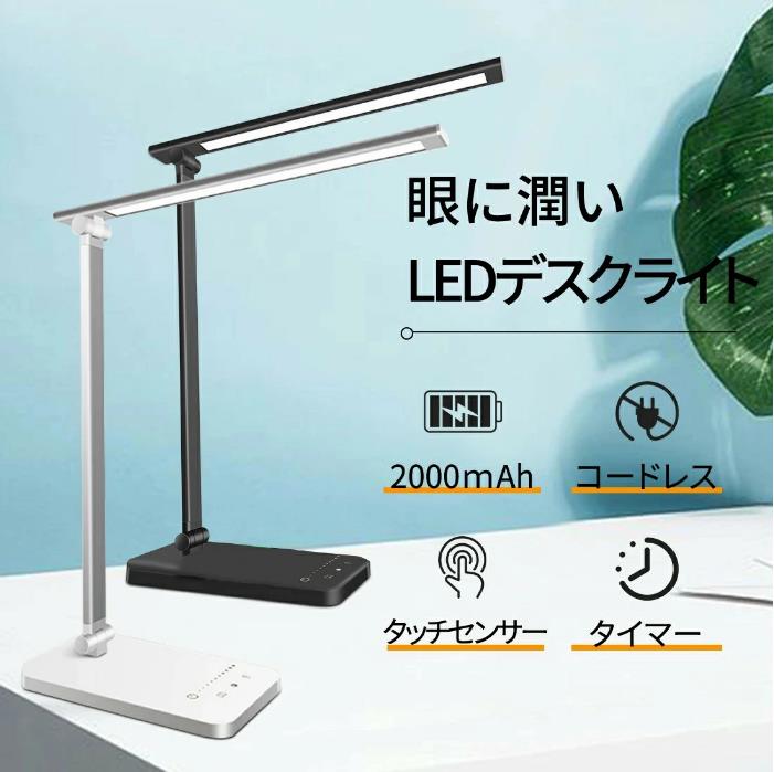 商品仕様 商品詳細 バッテリー：大容量2000mAH 入力電圧：5V 消耗電力：5W（±1W） 色温度：6,000〜3,000K LEDチップ：2835（高輝度） 演色性：＞80Ra 設計光束：550lm（実測光束は450lm） 電池容量：...