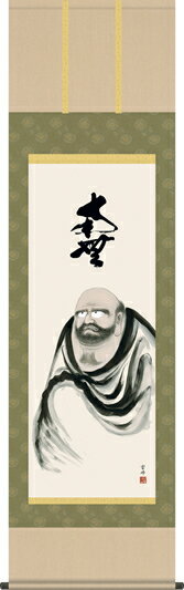 面壁九年の難行苦行の末悟りの境地に達した達磨 同梱購入される方だけの特典-特製オニックス製風鎮（ふうちん-掛け軸の装飾品）を 特別価格にてご提供しております♪ 仏画掛け軸で厳かな空間を創造する！一幅の掛軸が床の間を演出いたします！ 九年もの...