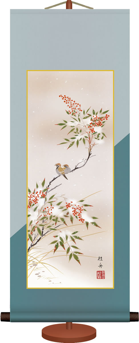 純白の雪中に生える厄除開運の真紅の南天 日本の四季はそれぞれに美しい色と形をつたえ、情感豊かな自然美を見せます。繊細な筆致が織り成す絶妙な構図の雪の南天に雀です。 ●幅31×高さ81cm（ミニサイズ） ●本紙・・・新絹本 ●軸先・・・合成樹...