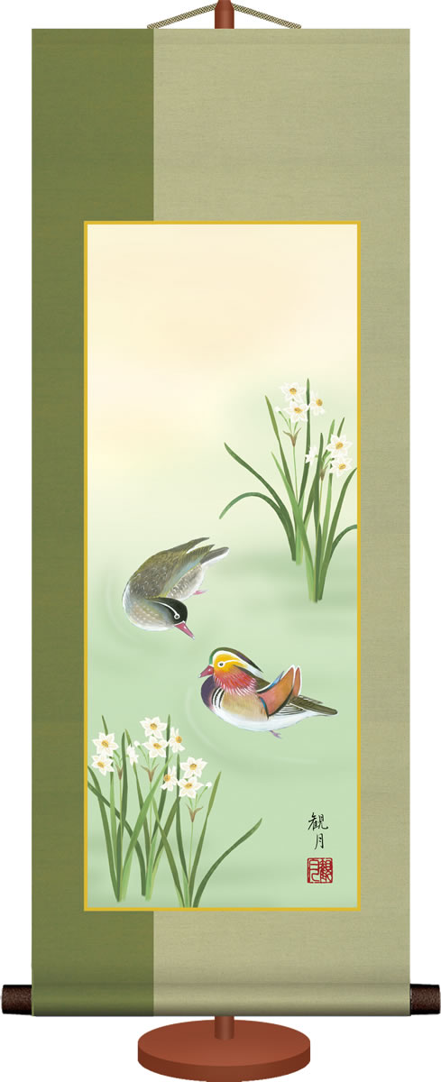 古来より夫婦円満の象徴である鴛鴦を描いた吉祥画 極彩色に彩られた鮮やかな羽の色と愛らしい表情の鴛鴦は、夫婦円満の象徴です。仲睦まじい鴛鴦の姿を、夫婦円満・平穏安泰の願いを込めて描き上げました。 ●幅31×高さ81cm（ミニサイズ） ●本紙・...