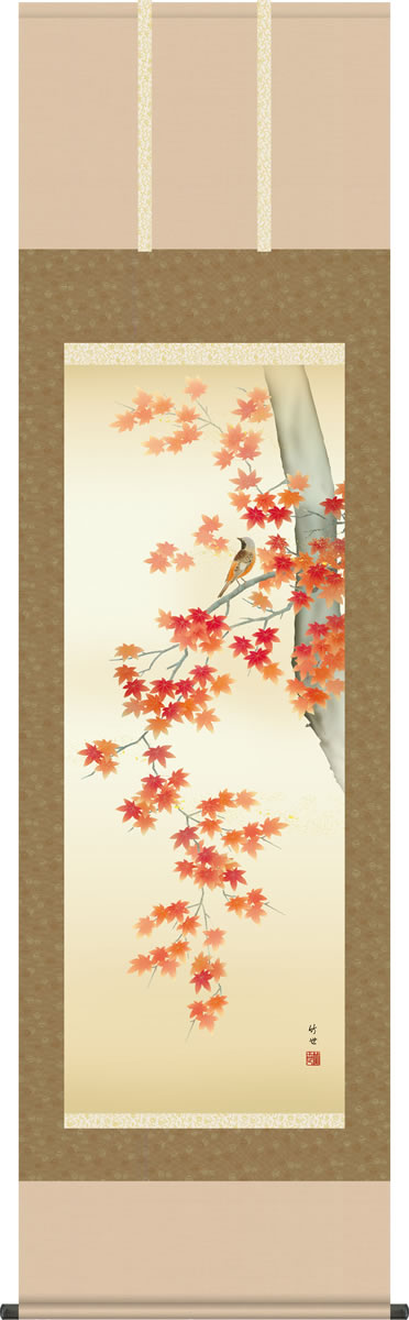 深まる秋に艶やかに色づいていく紅葉 楓葉が真紅に染まる様はまさに紅葉の代表的な情景。一羽の小鳥が羽を休め、端麗な色づかいと精緻な筆致が冴える艶やかな逸品です。 ●幅54.5×高さ190cm ●本紙・・・新絹本 ●軸先・・・陶器 ●桐箱畳紙収...