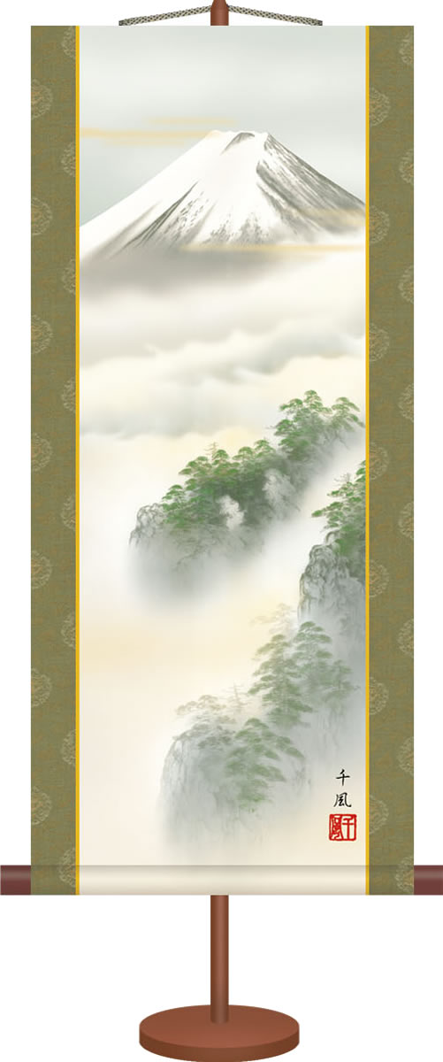 霊峰不二の雄姿に限りない平安を祈る わが国の最高峰は古くから山岳信仰の中心です。見る人の心に安らぎと活力を与えてくれる雄姿を卓越した画技で見事に表現した逸品です。 ●幅31×高さ70cm（ミニサイズ） ●本紙・・・新絹本 ●軸先・・・合成樹...