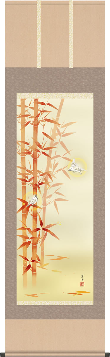 古来「朱竹」の故事に倣う伝統の名作 縁起の良いものに福来る、古来由緒正しい吉祥縁起の縁起事物をもとに現代感覚にマッチした名作ばかりを選りすぐってご紹介いたします。 ●幅54.5×高さ190cm ●本紙・・・新絹本 ●軸先・・・陶器 ●桐箱畳...