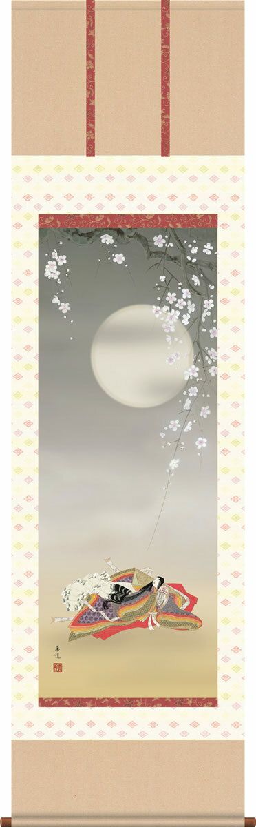 式部雛/作者：西尾 香悦（三美会） 上品な表情と重厚な色づかいが魅力の節句掛 愛しき我が子の厄除けから始まった節句を、荘厳華麗に演出する伝統の名画揃えが大切な節目のお祭りをより一層華やかに彩ってくれます。 ●幅54.5×高さ190cm ●本...