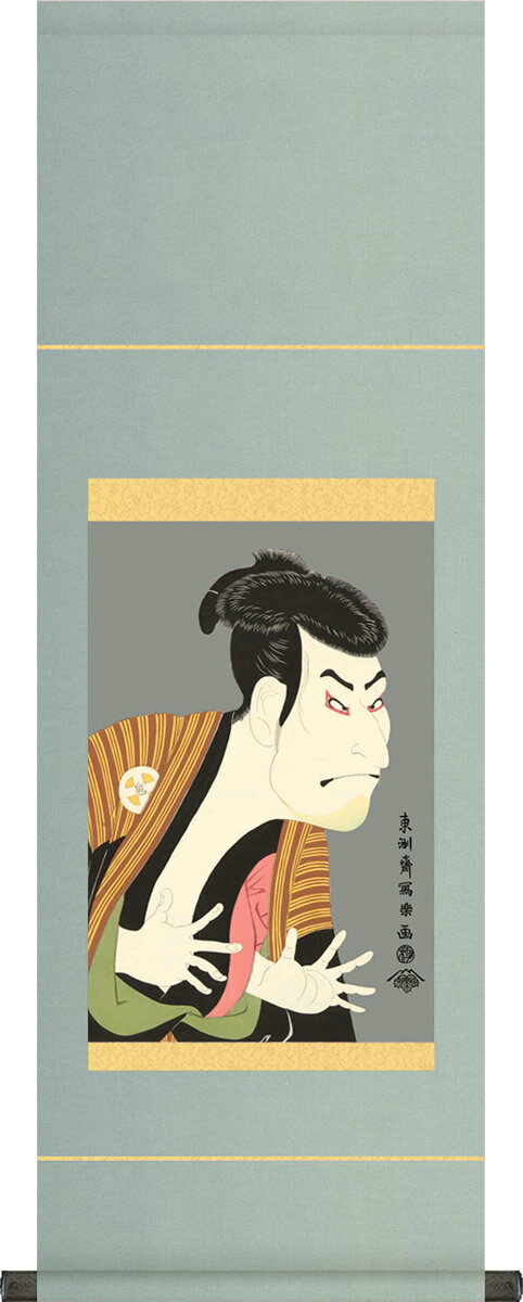 日本が世界に誇る芸術-浮世絵役者絵 同梱購入される方だけの特典-特製オニックス製風鎮（ふうちん-掛け軸の装飾品）を 特別価格にてご提供しております♪ 両手を力強く開いて、目を見開き、口をへの字にして大見栄を切る象徴的な一場面。歌舞伎の真骨頂...