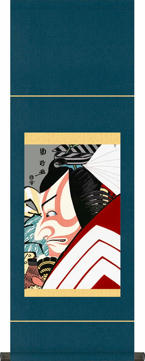 日本が世界に誇る芸術-浮世絵役者絵 同梱購入される方だけの特典-特製オニックス製風鎮（ふうちん-掛け軸の装飾品）を 特別価格にてご提供しております♪ 歌舞伎の中でも有名な「暫（しばらく）」の一幕を描いた本作。顔を真横からとらえた斬新な構図と...