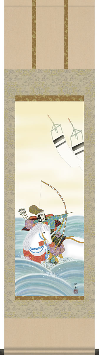 逞しい若武者の姿に託すわが子の逞しい成長 一軍を率いて敵陣へと向かう勇壮な若武者大将。その凛々しく勇壮な姿に、わが子の逞しい姿を重ねます。格調高い趣が端午の節句を華やかに彩ります。 ●幅44.5×高さ164cm ●本紙・・・新絹本 ●軸先・...