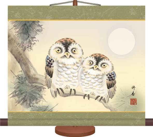 幸福を招く吉鳥、学業成就や商売繁盛の守り神図 梟は福朗(福がくる)や不苦労(苦労知らず)とされ、苦難を除き幸福を招く吉鳥とされてきました。また森の賢者とも呼ばれ、学問の神様ともされています。 ●幅44.5×高さ39cm（ミニサイズ） ●本紙...