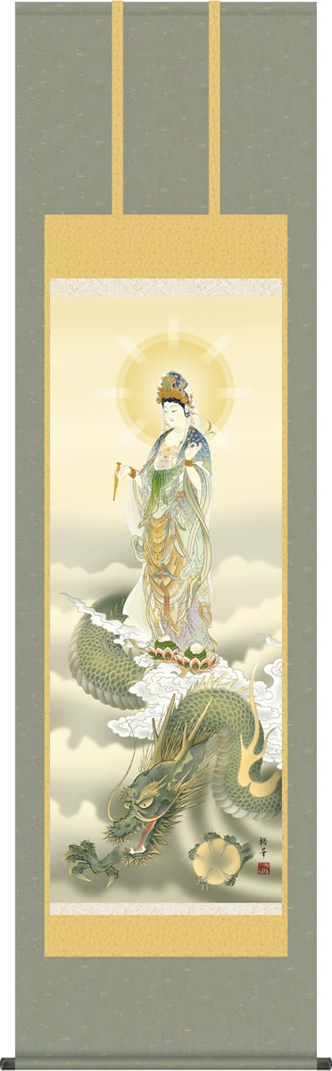 龍神に乗りあらわれた、難苦を祓いのける観音様龍神に乗りあらわれた、後光の中に浮かぶ優しきお顔、流麗な衣の細やかな柄までも繊細な筆致で描きあげた作者雄渾の一作です。 ●幅54.5×高さ190cm ●本紙・・・新絹本 ●軸先・・・陶器 ●桐箱畳...