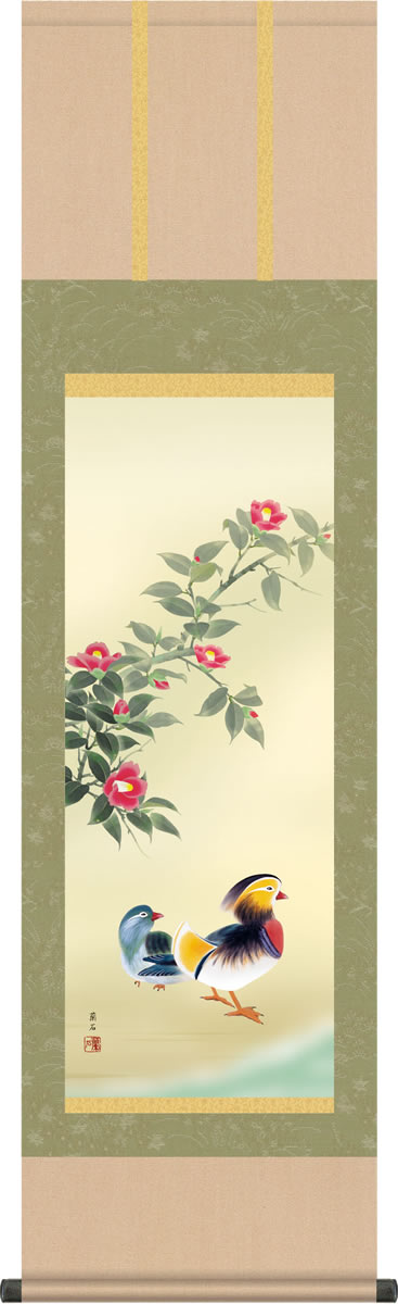 古来より夫婦円満の象徴である鴛鴦を描いた吉祥画 極彩色に彩られた鮮やかな羽の色と愛らしい表情の鴛鴦は、夫婦円満の象徴です。仲睦まじい鴛鴦の姿を、夫婦円満・平穏安泰の願いを込めて描き上げました。 ●幅44.5×高さ164cm（小さいサイズ） ...