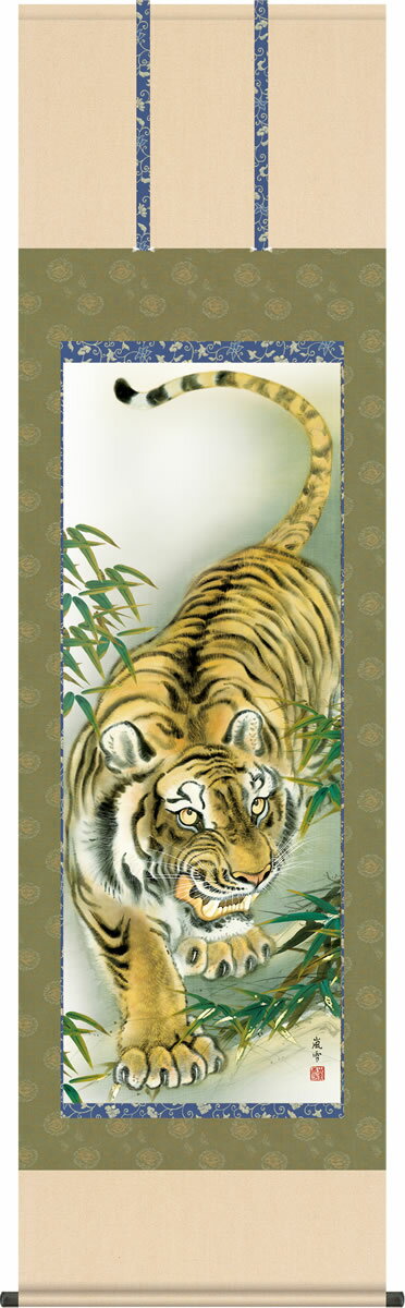 伝統の開運縁起厄除の題材を描いた名作 私たちは縁起の良いものに願いを託します。古来悠久の歴史の中で培われてきた伝統の開運縁起の題材を描いた名作を一堂に取り揃えました。鋭い眼光と逞しい足、南蛮渡来の虎の姿に神の威厳を重ねて崇められてきた、毛の...