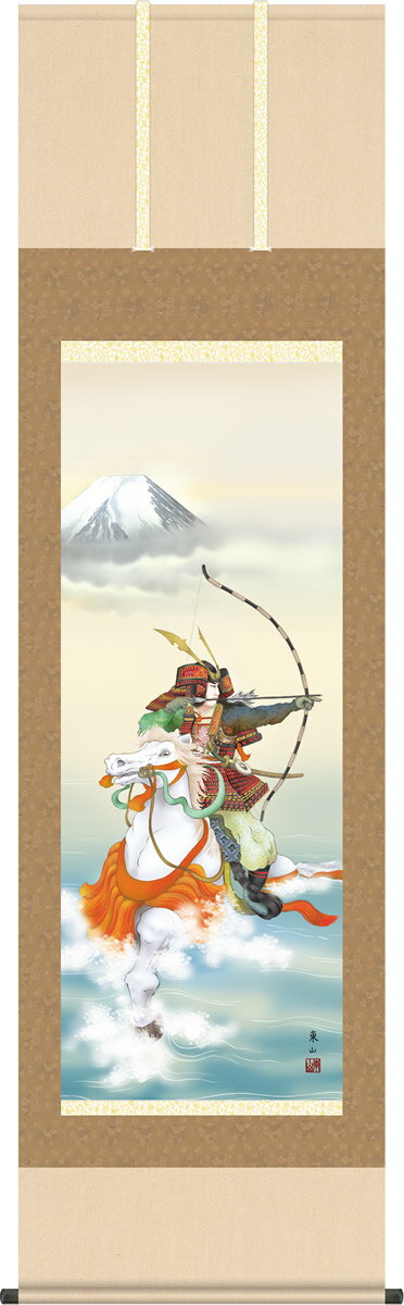 我が子の大成を願って飾る勇壮な節句掛軸 這えば立て、立てば歩めの親心があふれ出る、端午の節句作品。弓矢を持ち先陣を切る若武者大将の雄姿。端午の節句をより一層高く彩る名画です。男子一生の劇的な人生に臨む高らかに彩ります。 ●幅54.5×高さ1...