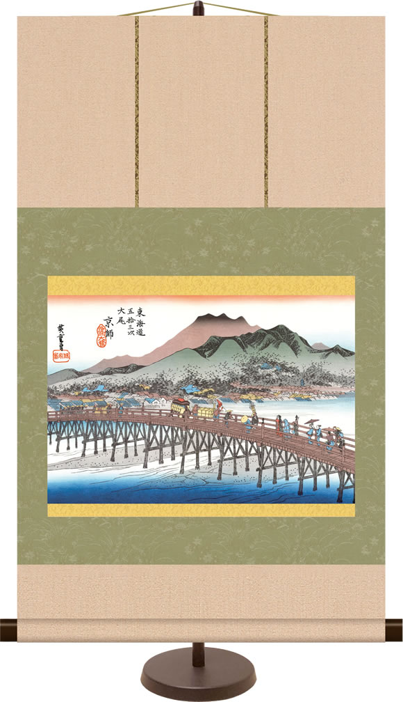 東海道五十三次和風モダン掛け（ミニ掛軸） 日本橋、京都、そしてその間に設けられた53の宿駅を描いた浮世絵のシリーズ。次々に変わる景色、季節、行き交う人々の生き生きとした営みを描いた歌川広重の名作です。 ●幅44.5×高さ75cm（掛軸サイズ...