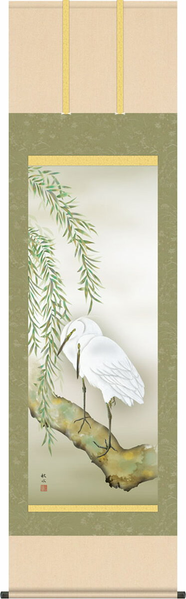 現代作家による日本画 四季折々の美しさを描いた日本の伝統美。年中掛けから、春夏秋冬を代表する画題まで、あらゆるジャンルの花鳥画をご紹介いたします。 ●幅54.5×高さ190cm ●本紙・・・新絹本 ●軸先・・・陶器 ●桐箱畳紙収納 ●表装品...