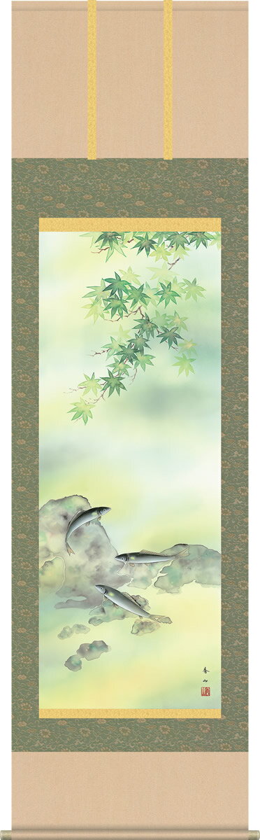 夏の清流の一景に自然の息吹を感じる掛軸（かけじく）とは、書や日本画を裂（きれ）や紙で表装して、床の間などに掛けて鑑賞するものである。掛物（かけもの）とも呼ばれる。日本の室内装飾では重要な役割を果たしている。〜Wikipedia 花鳥画掛け軸...