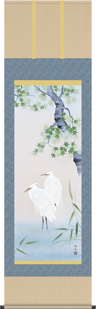 夏　楓に白鷺…せせらぎの音が聞こえてきそうな爽やかな渓流 掛軸（かけじく）とは、書や日本画を裂（きれ）や紙で表装して、床の間などに掛けて鑑賞するものである。掛物（かけもの）とも呼ばれる。日本の室内装飾では重要な役割を果たしている。〜Wiki...
