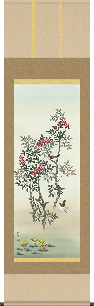 冬　南天福寿…厄除開運の霊木が鮮やかな実をつける 掛軸（かけじく）とは、書や日本画を裂（きれ）や紙で表装して、床の間などに掛けて鑑賞するものである。掛物（かけもの）とも呼ばれる。日本の室内装飾では重要な役割を果たしている。〜Wikipedi...