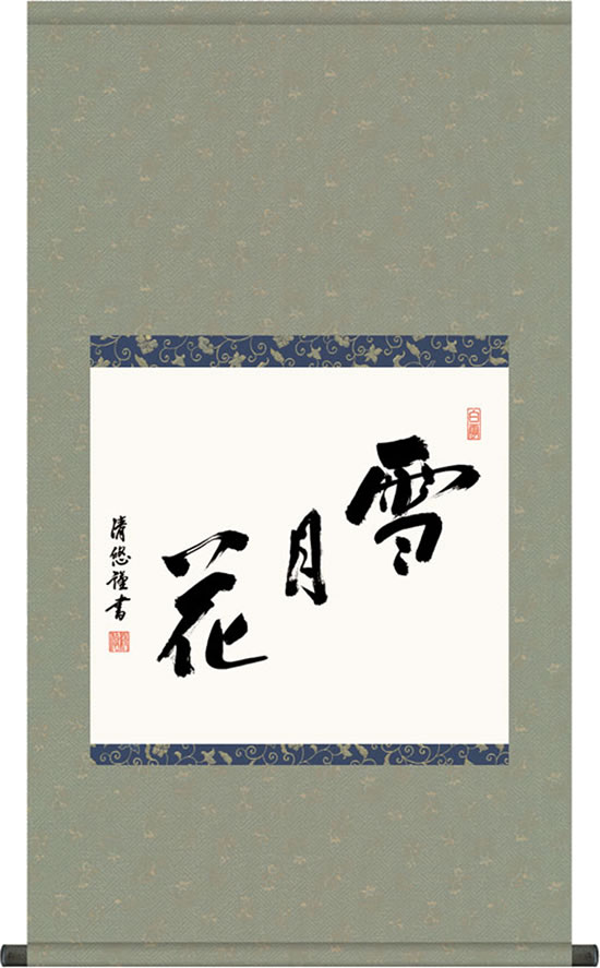 現代作家による日本画 四季折々の美しさを描いた日本の伝統美。年中掛けから、春夏秋冬を代表する画題まで、あらゆるジャンルの花鳥画をご紹介いたします。 ●幅54.5×高さ約96cm（掛軸寸法） ●本紙・・・新絹本 ●軸先・・・陶器 ●桐箱畳紙収...