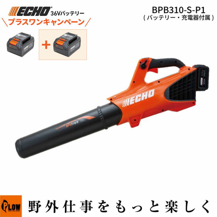製品特長 ●ECHOオリジナルの36Vリチウムイオンバッテリーを搭載。モーター駆動なので、「低振動」「低騒音」「排ガスゼロ」で負荷やストレスの少ないスマートな作業を実現します。また、36Vのハイパワーバッテリーにより、安定した送風を実現しま...