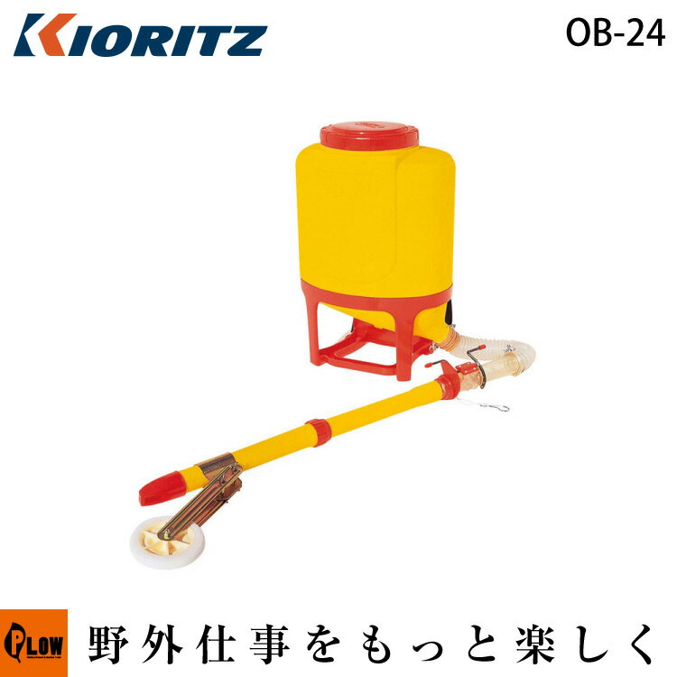 ■肥料散布機 ●肥料や石灰などを手軽に散布する機械です。 ●車輪付のパイプで筋蒔きや株元への散布が大変楽です。 【製品仕様】 寸法（長さ×幅×高さ）（mm） - 薬剤タンク（L) 24 薬剤タンク材質 樹脂
