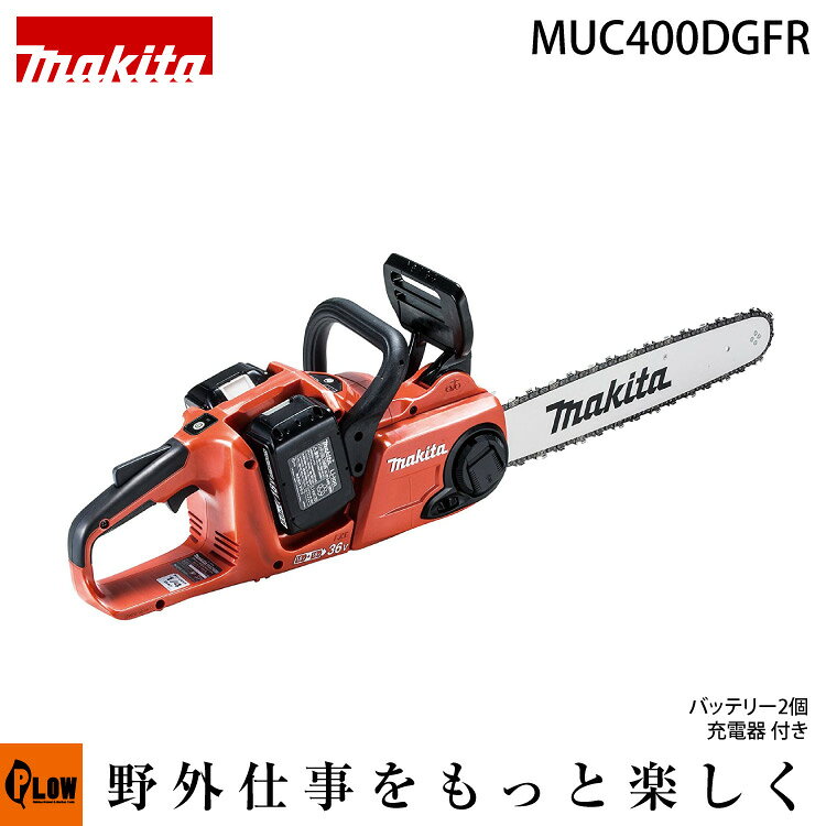 ■主要機能 モデルNo. ガイドバー長さ （mm） チェーンスピード チェーン形式 MUC400DGFR 400 0〜1,200 25AP-84E 本機寸法＊1 (長さx幅x高さmm) 質量(kg)＊1 (バッテリ含む) 　振動3軸合成値(...
