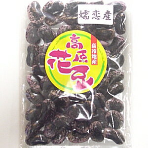 ※ラベルデザインが変更しております。ご了承下さい。 花豆（紫花豆）は、標高800メートル以上の高冷地でないと、結実しません。 ※ラベルデザインが変更しております。ご了承下さい。群馬県吾妻郡嬬恋村（あがつまぐん つまごいむら）の標高800メー...
