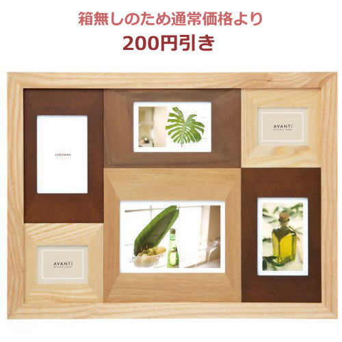 木製 ナチュラル フォトフレーム の紹介 ※こちらの商品は、箱無しのため通常価格より200円引きとなっております。商品本体に問題はございません。箱無しのためラッピングは承れません。また、返品は配送中に破損があった場合に限り対応させていただき...