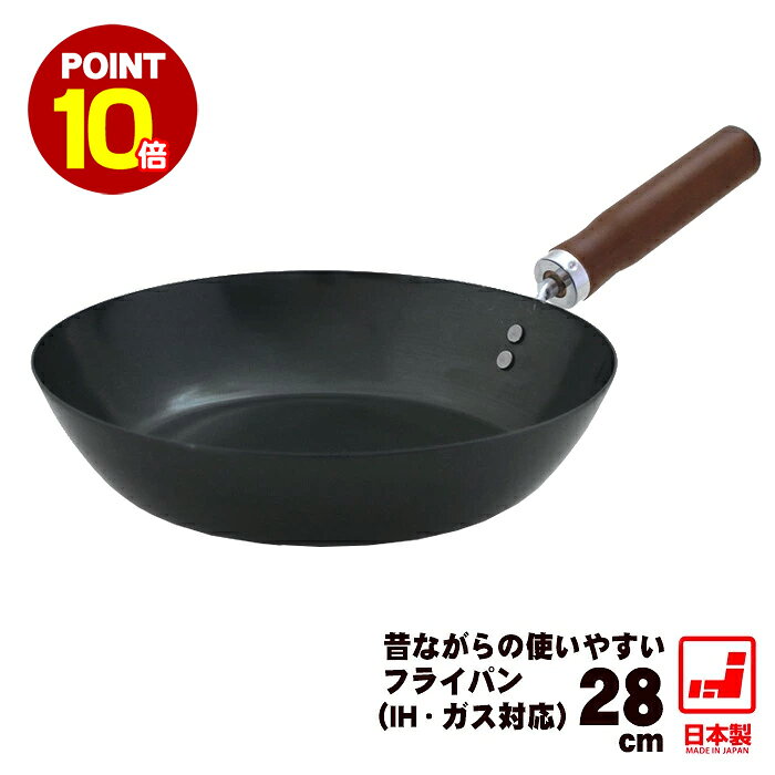 &nbsp;商品情報 商品名昔ながらの使いやすい鉄フライパン 28cm 木製取手 材質本体/普通鋼板(28cm厚さ1.6mm) 表面加工/ハードテンパー加工 持ち手:木製 商品サイズ本体サイズ 本体/幅28×長さ46×高さ11cm 底面/径...