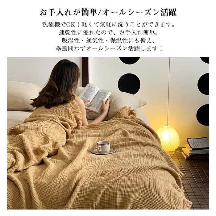 商品情報キーワード4重 ガーゼケット ブランケット 綿100% 無添加 フリンジ付き 洗える ふわふわ やわらか タオルケット 夏掛け 大判 おしゃれ 通年使用 ソファーカバー マルチカバー 多用途 150×200cm素材綿100%（4重ガ...