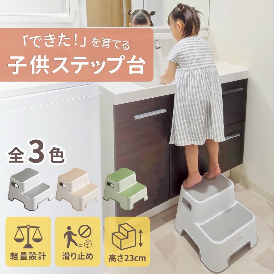 【商品名】子供 踏み台 ステップ台（ライトグレー／ベージュ／モスグリーン）【おすすめポイント】・お子さまの「できた！」を育てる安心設計・軽量で持ち運び簡単。どこでも使える便利さ・滑り止め付きで安全に使える安心構造・耐荷重75kgで、大人が一...