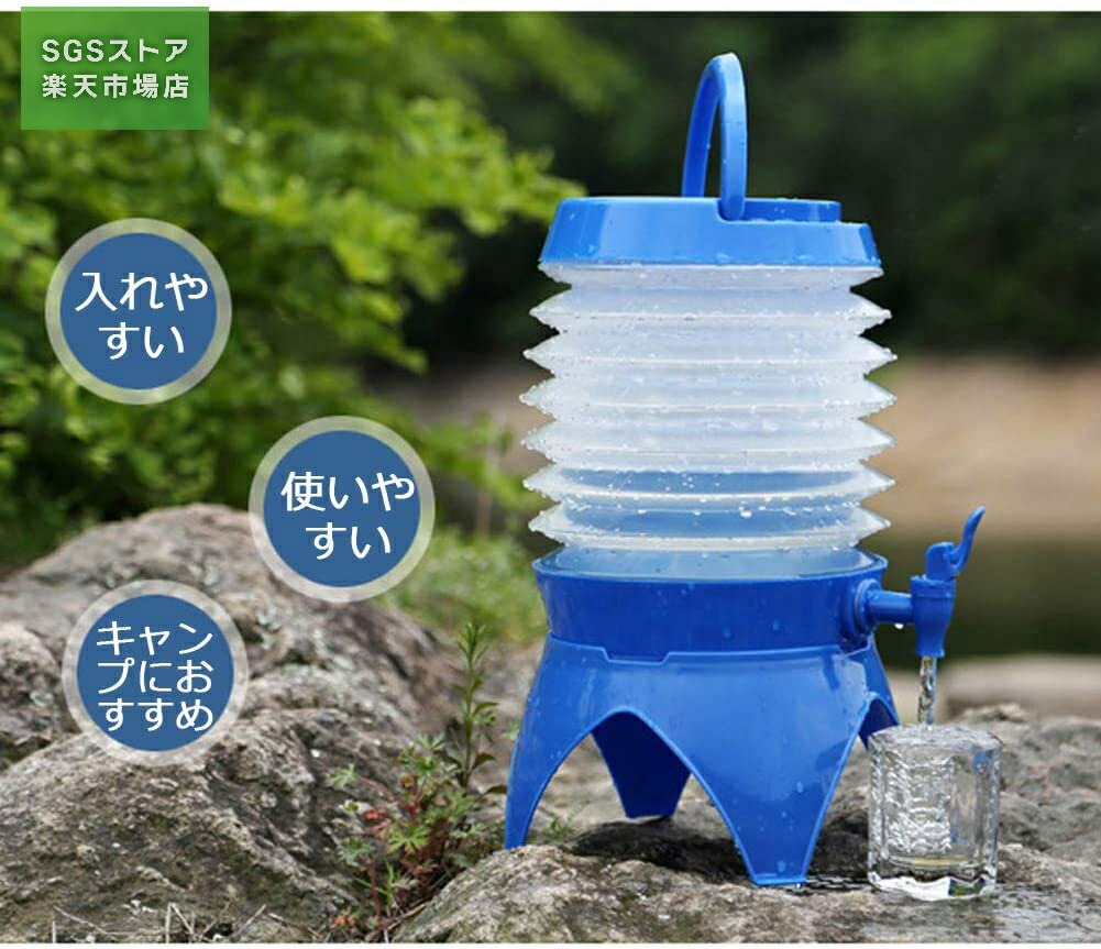 容量:約5.5L サイズ:展開時：約250×250×370mm 収納時：約190×190×100mm 材質:高品質のPPポリプロピレンを採用、無毒無臭で、耐熱60℃、温い水にも、お茶にも入れることはできます。冬にも暖かくなれます。 適用場合...