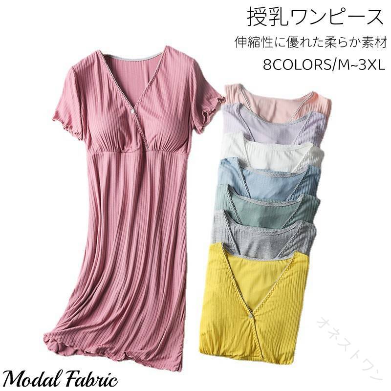 【商品説明】■立体設計で胸周りの形をキープ。締め付けないやわらか素材が眠りを妨げません♪■このブラパッドは取り外して洗えるので、清潔に保てます。胸元が開くことで、お腹や背中を見せずに授乳できるので深夜授乳、外出先、肌寒い季節の授乳に重宝しま...