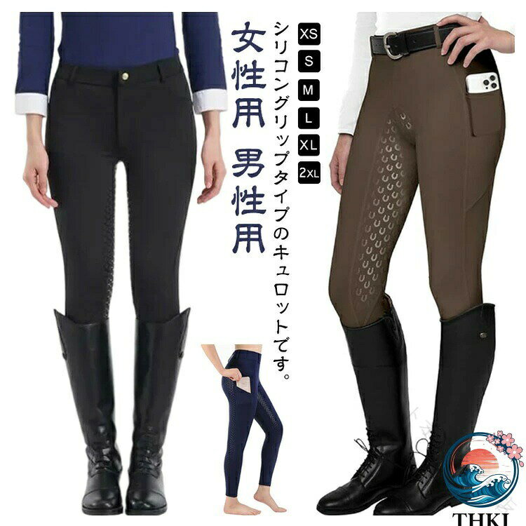 シリコングリップタイプのキュロットです。素材は、体になじみやすい肌触りの柔らかいストレッチ入りの素材です。シリコングリップ部分（尻部分）もメイン素材と同一下地ですので、全体的に大変ストレッチがきいており、着心地も快適です。伸縮ゴムウエスト、...